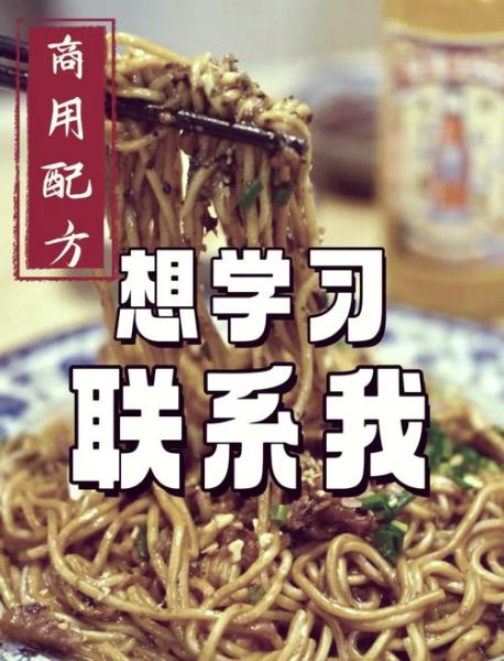 干拌担担面怎么做才正宗_正宗干拌担担面配方-第1张图片-山城妙识