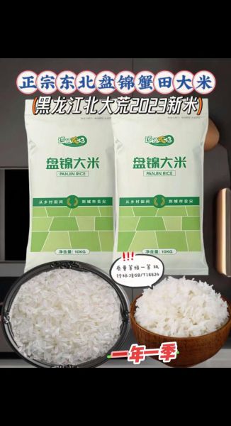 大米图片高清图片_如何挑选优质大米-第3张图片-山城妙识