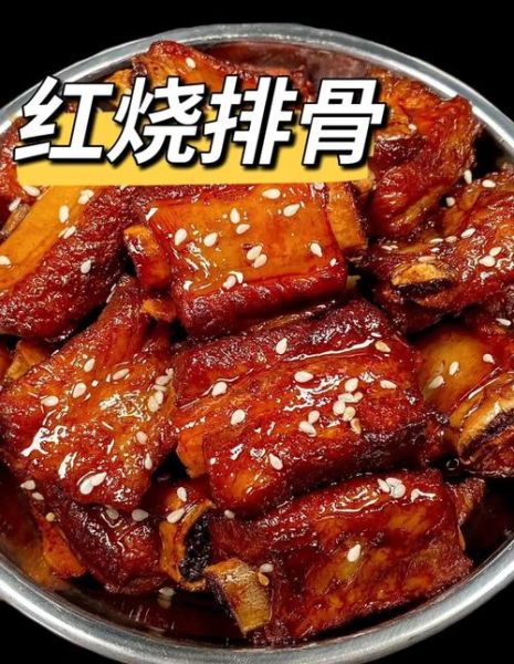 红烧排骨家常正宗做法_红烧排骨怎么做才软烂入味-第2张图片-山城妙识
