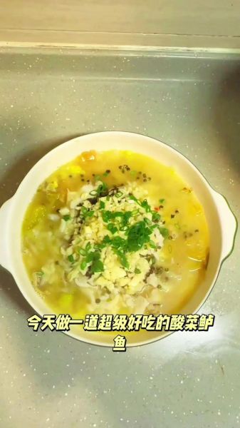 酸菜鲈鱼怎么做才鲜嫩_酸菜鲈鱼的做法和步骤窍门-第1张图片-山城妙识 酸菜鲈鱼怎么做才鲜嫩_酸菜鲈鱼的做法和步骤窍门-第1张图片-山城妙识