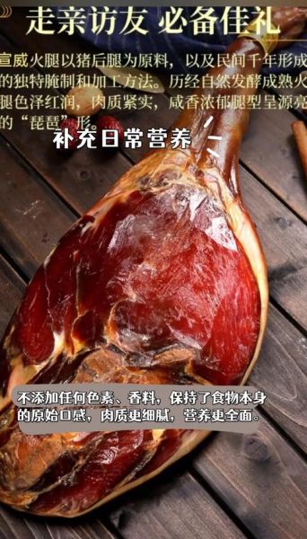 正宗宣威火腿怎么腌制_宣威火腿腌制流程详解-第1张图片-山城妙识 正宗宣威火腿怎么腌制_宣威火腿腌制流程详解-第1张图片-山城妙识