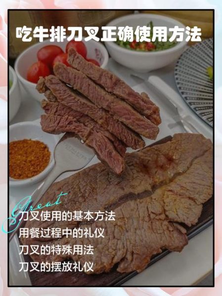 牛排刀叉的正确拿法左右手_西餐礼仪疑问全解-第2张图片-山城妙识
