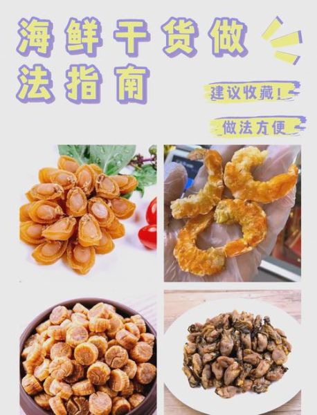 扇贝怎么做好吃_扇贝的营养价值有哪些-第1张图片-山城妙识 扇贝怎么做好吃_扇贝的营养价值有哪些-第1张图片-山城妙识