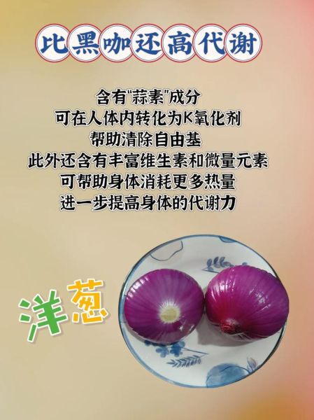 长期吃洋葱有什么好处_洋葱能天天吃吗-第3张图片-山城妙识 长期吃洋葱有什么好处_洋葱能天天吃吗-第3张图片-山城妙识