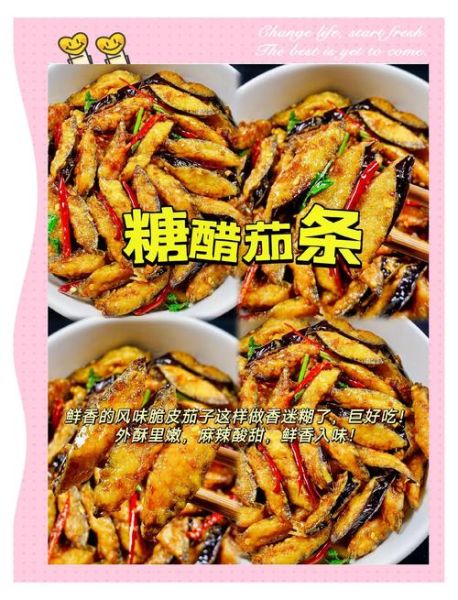 糖醋脆皮茄子怎么做_家常做法步骤详解-第1张图片-山城妙识 糖醋脆皮茄子怎么做_家常做法步骤详解-第1张图片-山城妙识