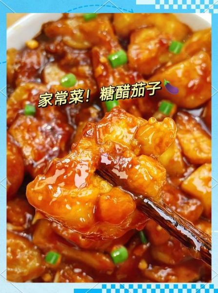 糖醋脆皮茄子怎么做_家常做法步骤详解-第3张图片-山城妙识 糖醋脆皮茄子怎么做_家常做法步骤详解-第3张图片-山城妙识