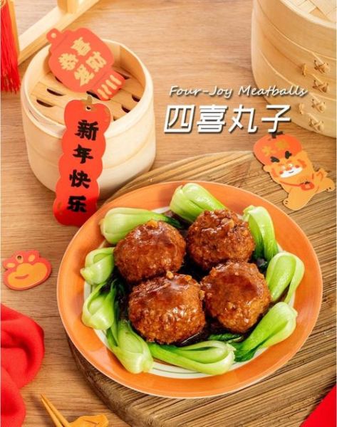 四喜丸子怎么做_正宗四喜丸子做法视频教程-第3张图片-山城妙识