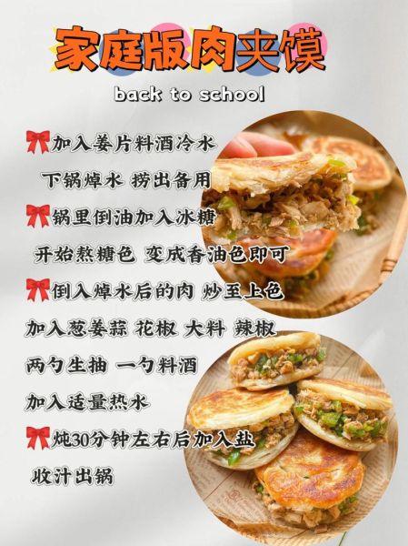 肉夹馍最正宗的做法_怎么做才酥香多汁-第1张图片-山城妙识 肉夹馍最正宗的做法_怎么做才酥香多汁-第1张图片-山城妙识