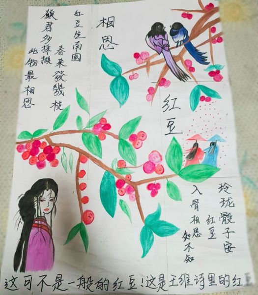 红豆生南国全诗表达了什么情感_王维诗中的红豆意象解析-第2张图片-山城妙识 红豆生南国全诗表达了什么情感_王维诗中的红豆意象解析-第2张图片-山城妙识