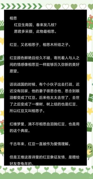 红豆生南国全诗表达了什么情感_王维诗中的红豆意象解析-第1张图片-山城妙识 红豆生南国全诗表达了什么情感_王维诗中的红豆意象解析-第1张图片-山城妙识