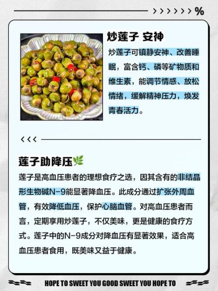 新鲜莲子怎么炒着吃_新鲜莲子炒多久才熟-第1张图片-山城妙识