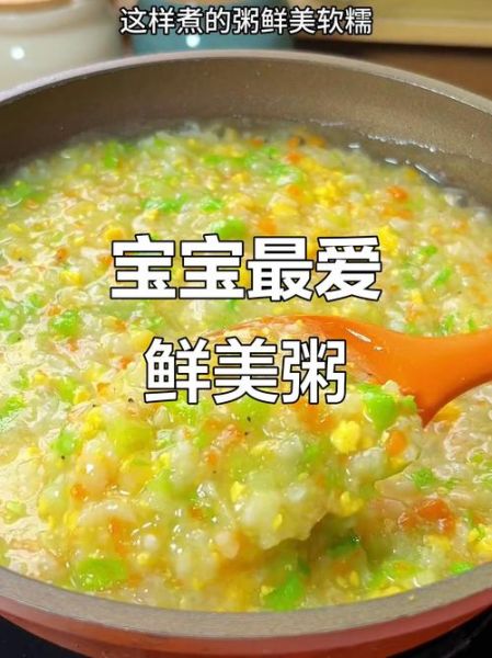 小米虾皮粥的做法_宝宝辅食怎么做-第3张图片-山城妙识