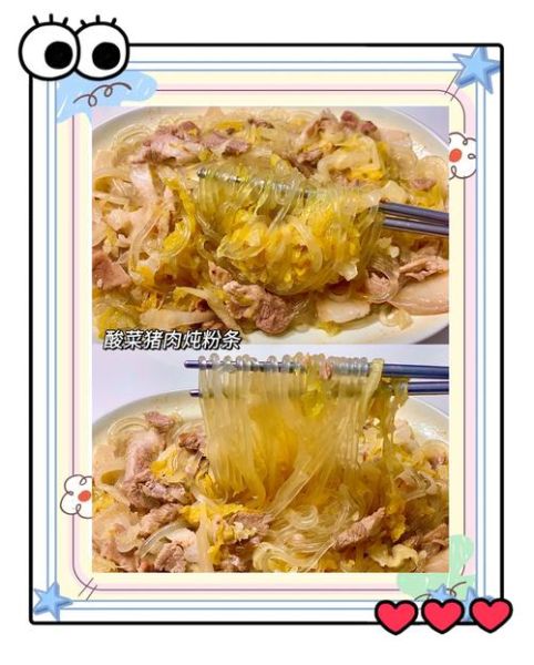 酸菜粉条炖肉怎么做_酸菜粉条炖肉的家常做法-第2张图片-山城妙识