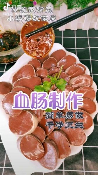 血肠怎么做好吃_正宗东北血肠做法全过程-第2张图片-山城妙识 血肠怎么做好吃_正宗东北血肠做法全过程-第2张图片-山城妙识