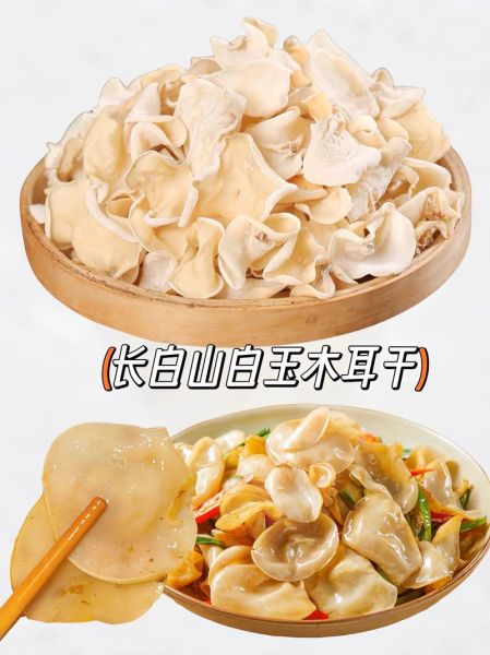 白木耳怎么泡发_白木耳的做法大全-第1张图片-山城妙识