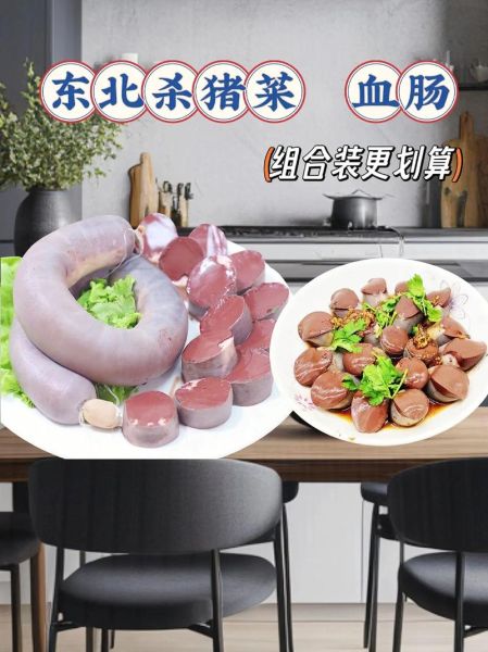 血肠怎么吃_血肠的家常做法-第2张图片-山城妙识 血肠怎么吃_血肠的家常做法-第2张图片-山城妙识