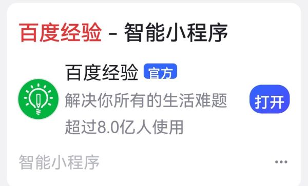 如何申请百度经验作者_百度经验怎么赚钱-第1张图片-山城妙识 如何申请百度经验作者_百度经验怎么赚钱-第1张图片-山城妙识