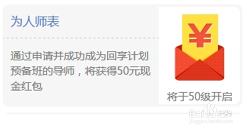 如何申请百度经验作者_百度经验怎么赚钱-第3张图片-山城妙识 如何申请百度经验作者_百度经验怎么赚钱-第3张图片-山城妙识