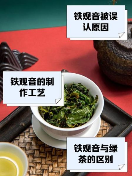 铁观音茶是绿茶吗_铁观音属于哪类茶-第1张图片-山城妙识