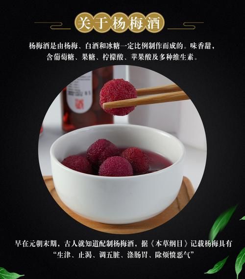 杨梅酒怎么泡才香甜_杨梅酒用什么酒最好-第1张图片-山城妙识 杨梅酒怎么泡才香甜_杨梅酒用什么酒最好-第1张图片-山城妙识