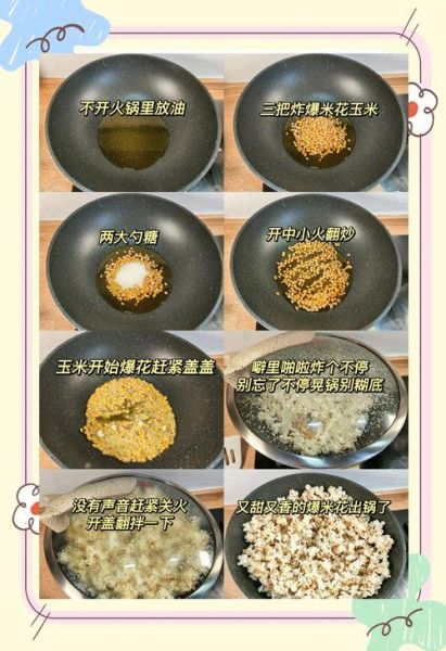 爆米花怎么做_家用锅爆米花做法-第1张图片-山城妙识 爆米花怎么做_家用锅爆米花做法-第1张图片-山城妙识