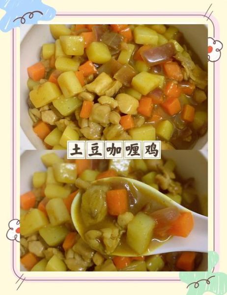 咖喱土豆鸡怎么做_咖喱土豆鸡的家常做法-第1张图片-山城妙识