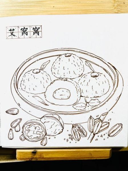 艾窝窝简笔画怎么画_艾窝窝简笔画步骤-第1张图片-山城妙识 艾窝窝简笔画怎么画_艾窝窝简笔画步骤-第1张图片-山城妙识