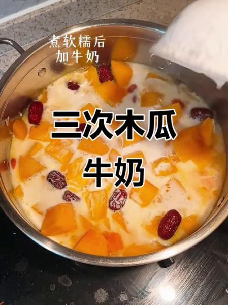 喝木瓜牛奶真的能丰胸吗_木瓜牛奶丰胸真相-第2张图片-山城妙识