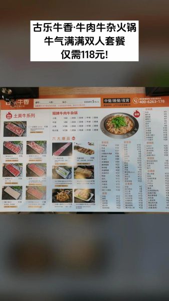 牛杂火锅怎么做_家庭版牛杂火锅配方-第2张图片-山城妙识