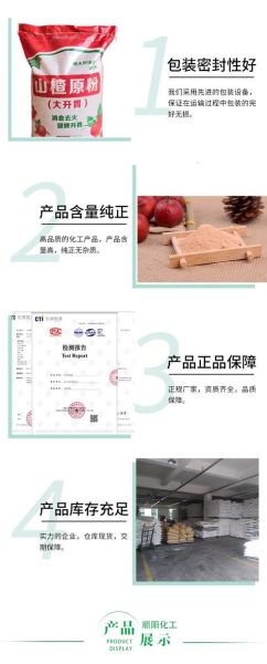 山楂粉的功效与作用_山楂粉的正确吃法-第3张图片-山城妙识