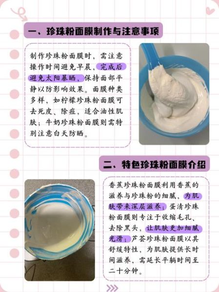 内服珍珠粉的功效与禁忌_珍珠粉能长期吃吗-第3张图片-山城妙识 内服珍珠粉的功效与禁忌_珍珠粉能长期吃吗-第3张图片-山城妙识