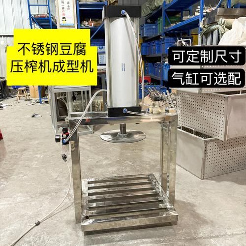 花生豆腐机多少钱一台_家用小型花生豆腐机价格-第3张图片-山城妙识 花生豆腐机多少钱一台_家用小型花生豆腐机价格-第3张图片-山城妙识