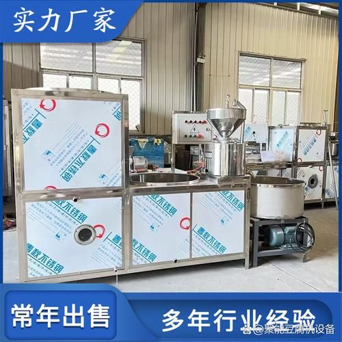 花生豆腐机多少钱一台_家用小型花生豆腐机价格-第2张图片-山城妙识 花生豆腐机多少钱一台_家用小型花生豆腐机价格-第2张图片-山城妙识