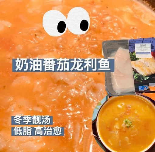 番茄龙利鱼汤怎么做_番茄龙利鱼汤热量高吗-第3张图片-山城妙识