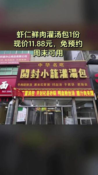 灌汤包加盟哪家好_加盟费用多少钱-第2张图片-山城妙识