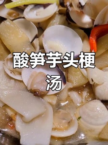 芋梗汤怎么读_芋梗汤的正确读音是什么-第1张图片-山城妙识