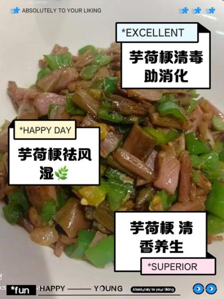 芋梗汤怎么读_芋梗汤的正确读音是什么-第3张图片-山城妙识