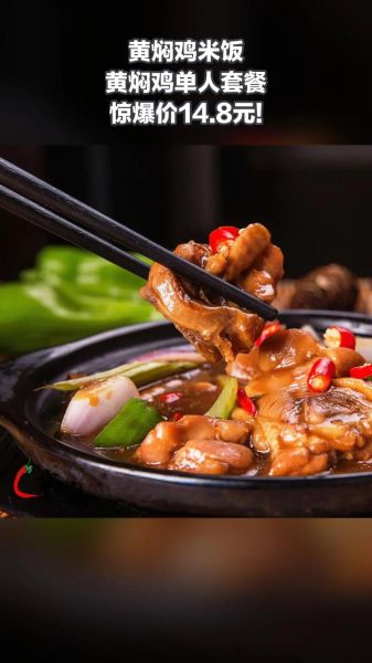 黄焖鸡米饭家常做法窍门_黄焖鸡米饭怎么做好吃又嫩-第2张图片-山城妙识 黄焖鸡米饭家常做法窍门_黄焖鸡米饭怎么做好吃又嫩-第2张图片-山城妙识