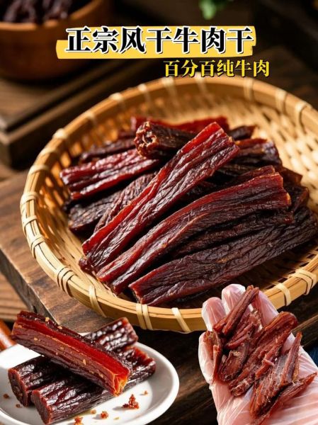 风干牛肉干怎么做_正宗风干牛肉干做法-第3张图片-山城妙识