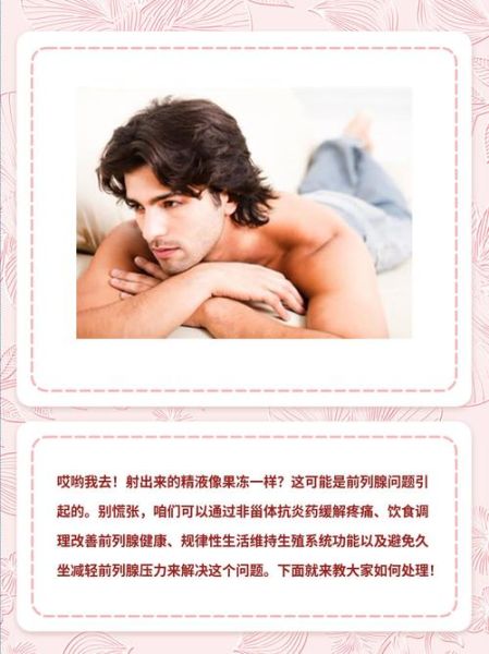 水晶之恋后怎样取出果冻_果冻卡在阴道怎么办-第1张图片-山城妙识