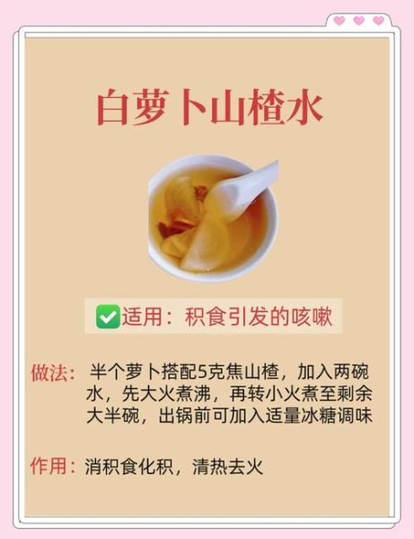 白萝卜水怎么煮治咳嗽_白萝卜水止咳做法-第1张图片-山城妙识