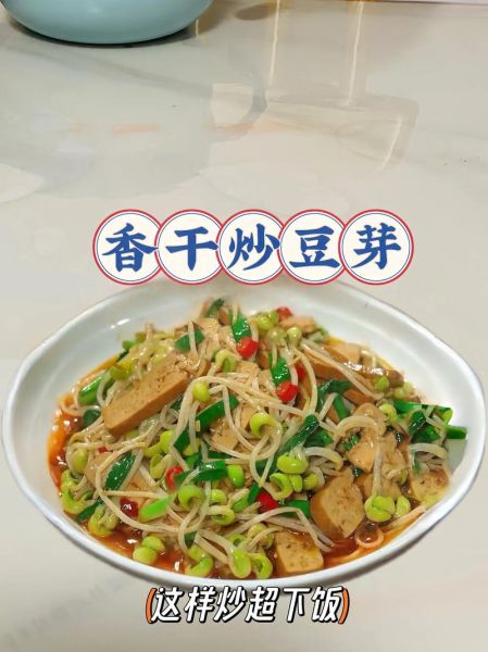 干煸豆芽怎么做才脆_干煸豆芽要不要焯水-第1张图片-山城妙识 干煸豆芽怎么做才脆_干煸豆芽要不要焯水-第1张图片-山城妙识