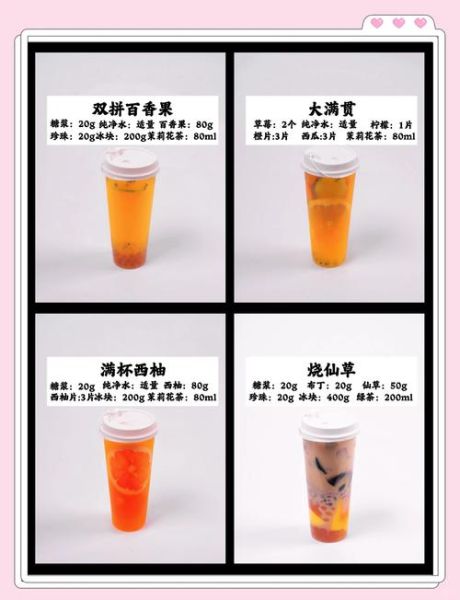 奶盖热量有多高_奶盖热量怎么算-第2张图片-山城妙识 奶盖热量有多高_奶盖热量怎么算-第2张图片-山城妙识