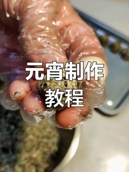 元宵怎么煮_元宵做法步骤-第2张图片-山城妙识