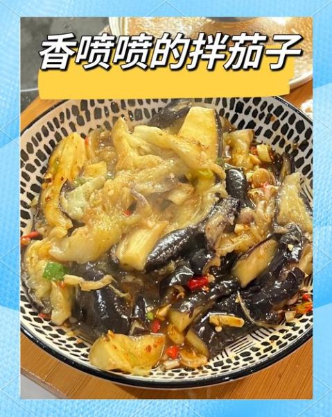 圆茄子怎么炒好吃又简单_圆茄子炒多久才软-第1张图片-山城妙识 圆茄子怎么炒好吃又简单_圆茄子炒多久才软-第1张图片-山城妙识