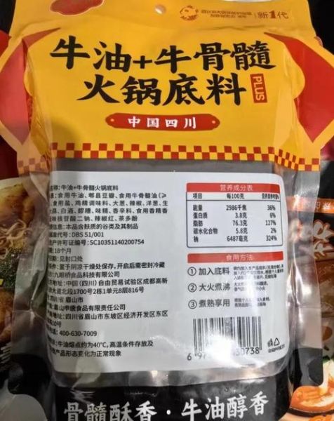 去成都必买的火锅底料有哪些_哪种最正宗-第3张图片-山城妙识