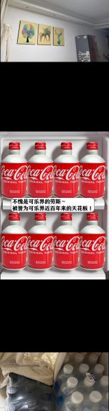 可口可乐是哪个国家的品牌_可口可乐诞生于哪个国家-第2张图片-山城妙识