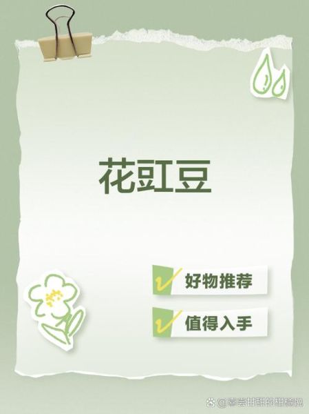 花豇豆的功效与作用_花豇豆怎么吃最养肾-第3张图片-山城妙识