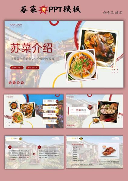 苏菜代表地区有哪些_苏菜发源地是哪里-第2张图片-山城妙识 苏菜代表地区有哪些_苏菜发源地是哪里-第2张图片-山城妙识