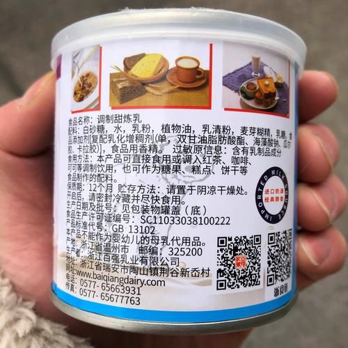 炼乳怎么做_炼乳和淡奶油的区别-第3张图片-山城妙识 炼乳怎么做_炼乳和淡奶油的区别-第3张图片-山城妙识